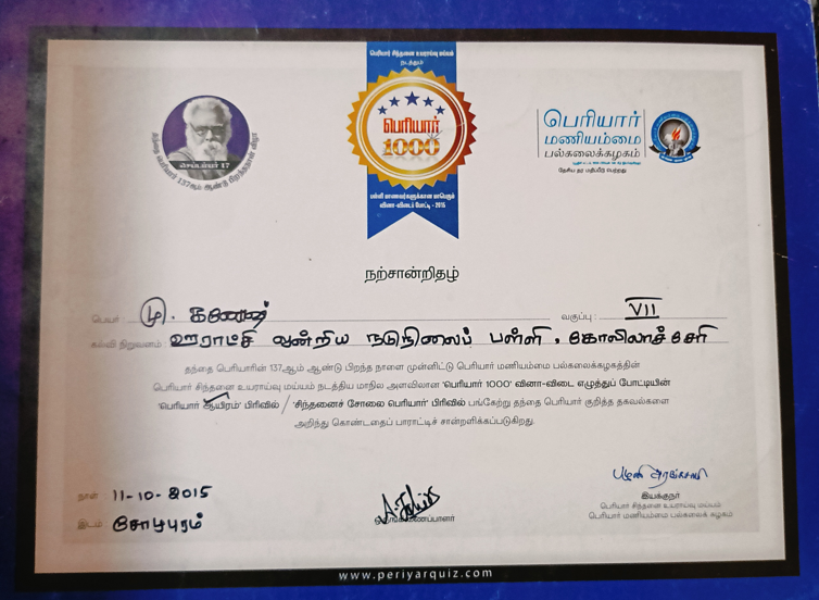 GANESH MURUGANANTHAM PROFILE PAGE